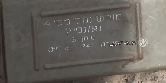 Ejército sirio incauta al Daesh arsenal de misiles israelíes - Tercera ...